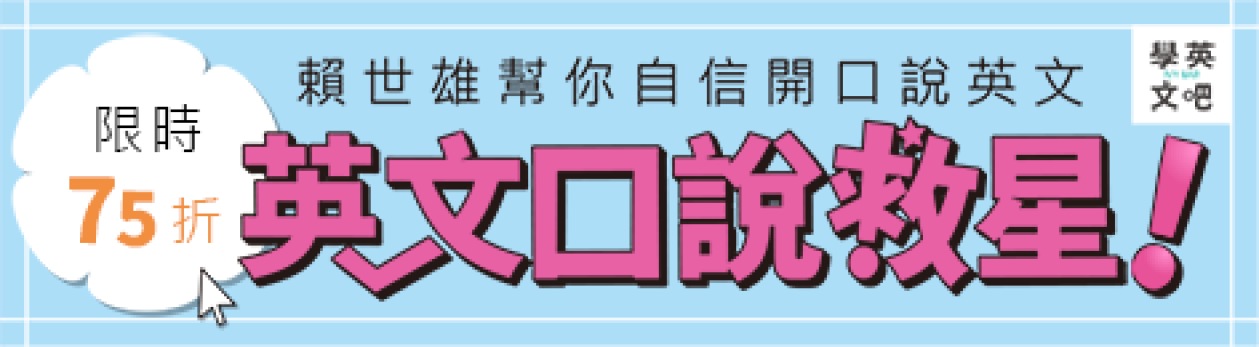 fee, fare, charge 都是「費用」哪裡不一樣? | 學英文吧！帶你走向世界